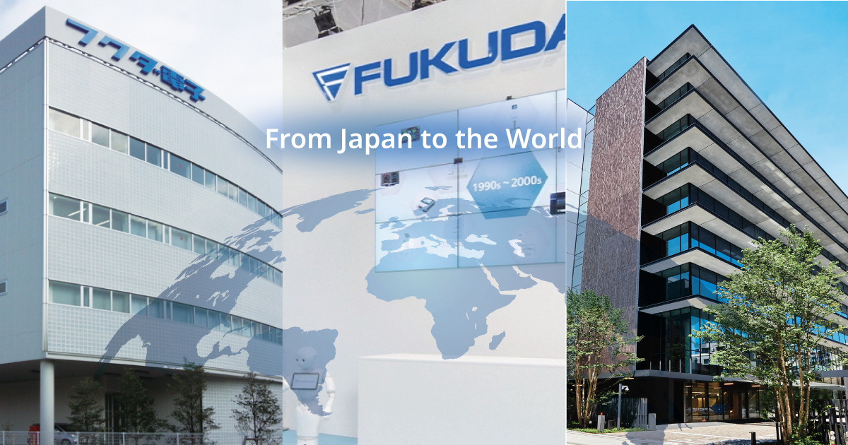 From Japan to the World: The Global Growth of Fukuda Denshi | Fukuda ...